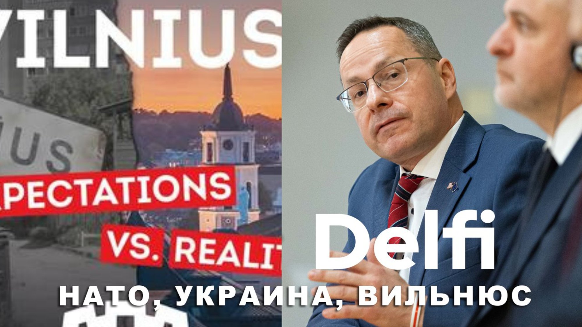 Эфир Delfi: Эфир Delfi: 100 млрд евро Украине от НАТО / Вильнюс бурлит ...