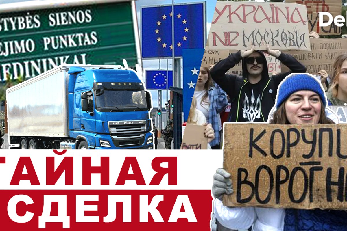 Эфир Delfi: Новый „старый“ план по Украине, Литва открыла границу с ...
