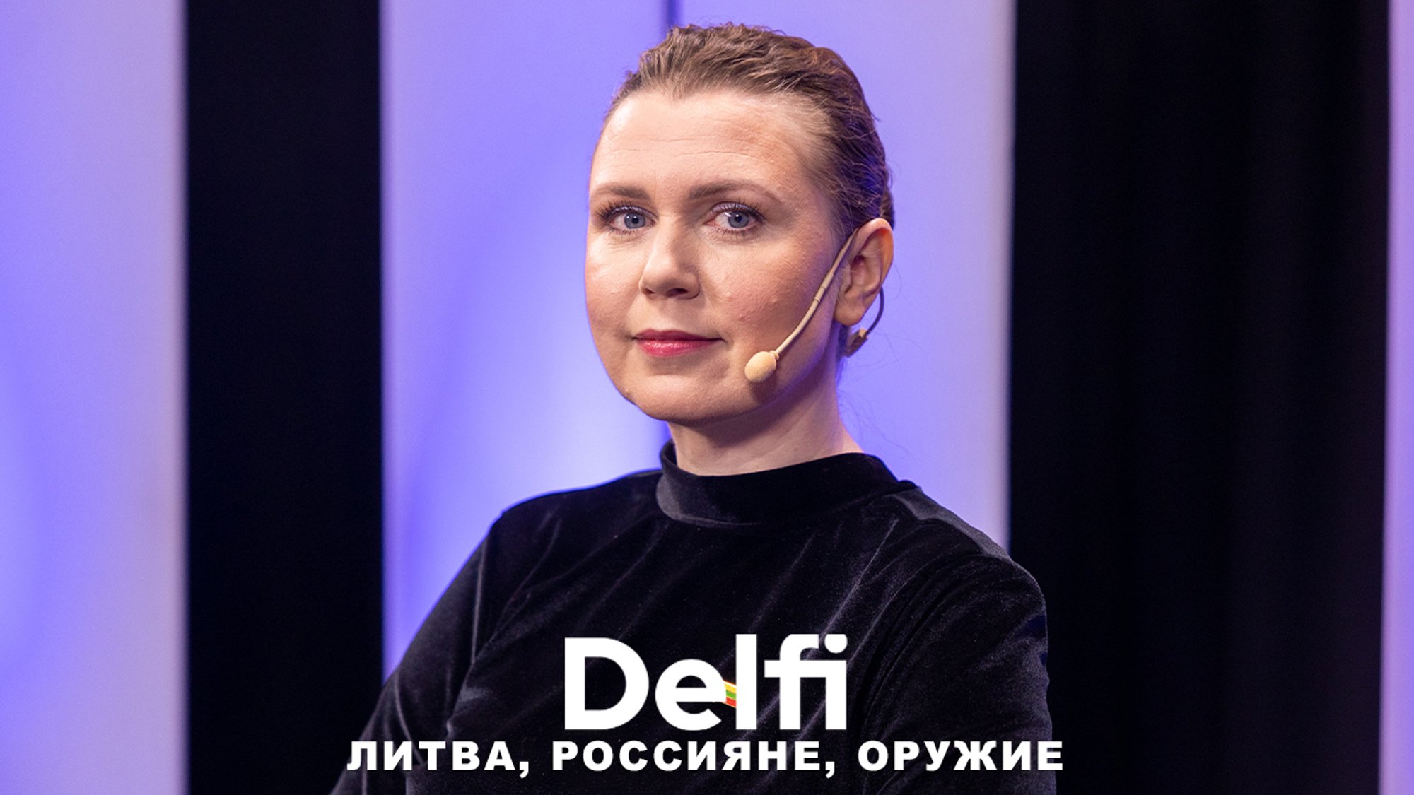 Эфир Delfi с Довиле Шакалене: россияне в Литве и законы, ядерка в ...