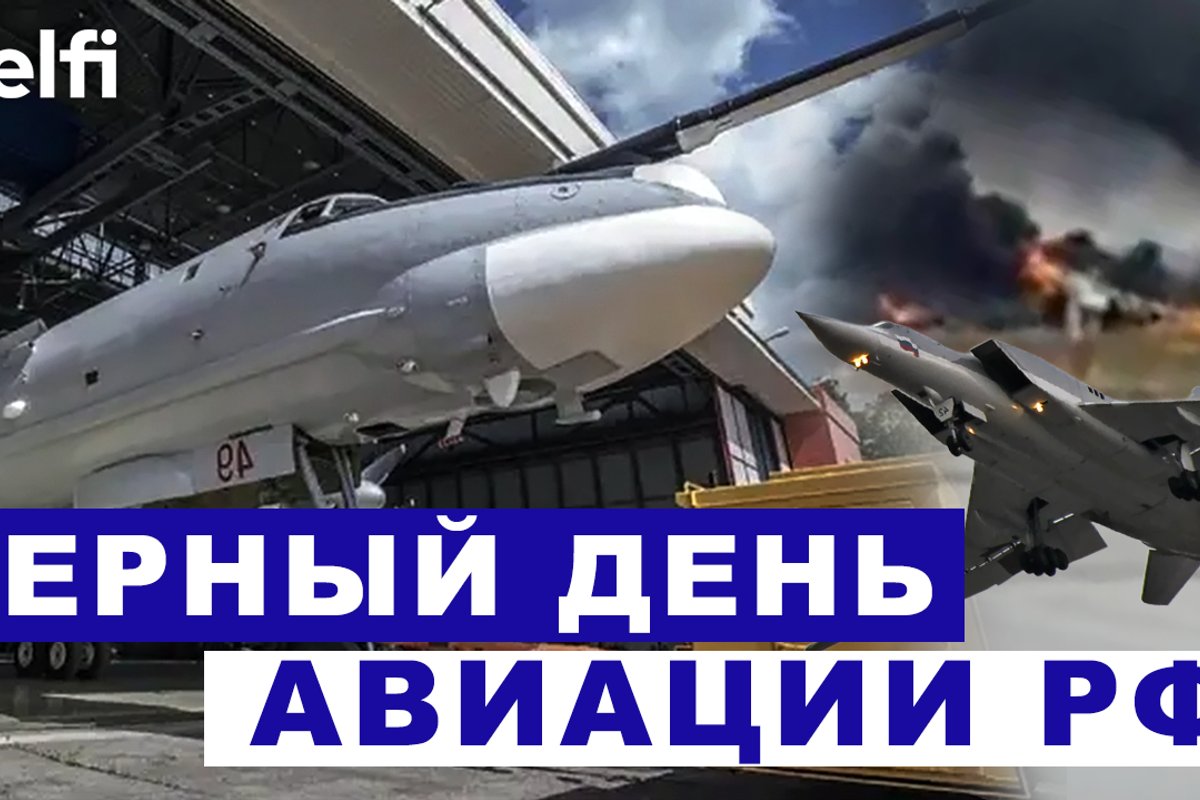 Эфир Delfi: аэродромы РФ в огне, выборы в Польше, Зеленский в Вильнюсе - первые заявления ...