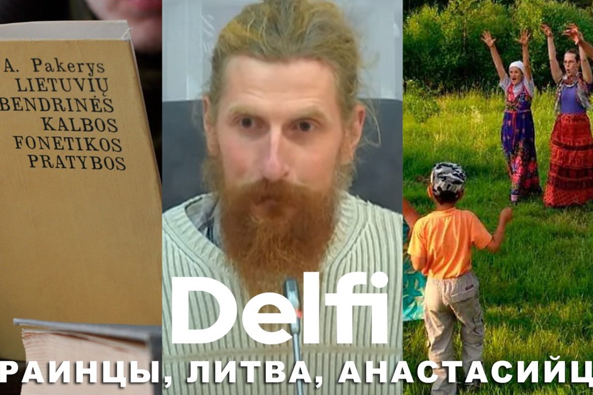 Эфир Delfi украинские дети в Литве I Легко ли литовца убедить в том