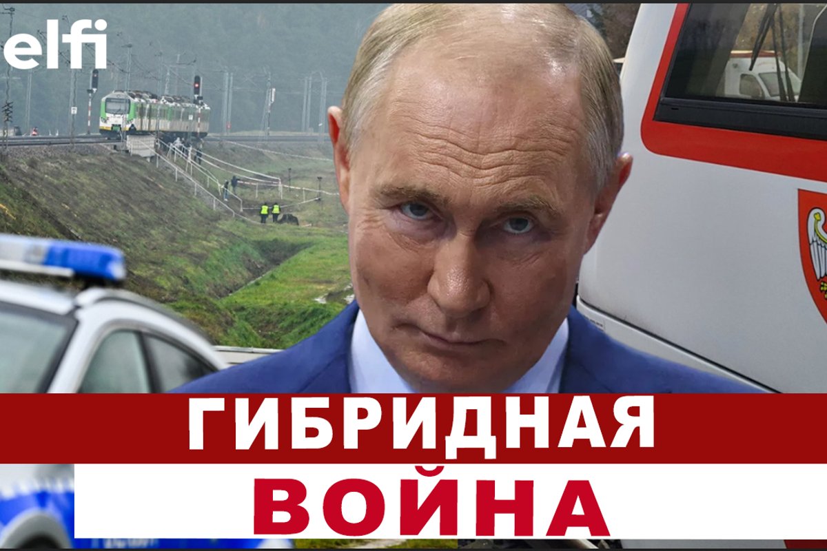 Эфир Delfi: эксперты о том, где РФ уже давно ведет войну с Западом? Подробно о диверсиях в ...