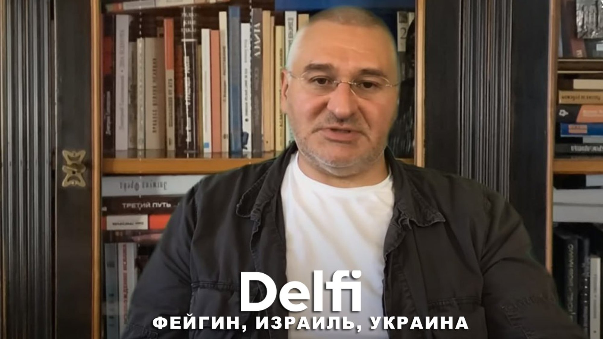 Эфир Delfi с Марком Фейгиным: война в Израиле и Украине, цели ХАМАС ...