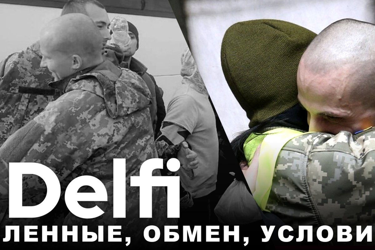 Эфир Delfi: пытки, голод и унижения — это и есть российский плен. Как ...