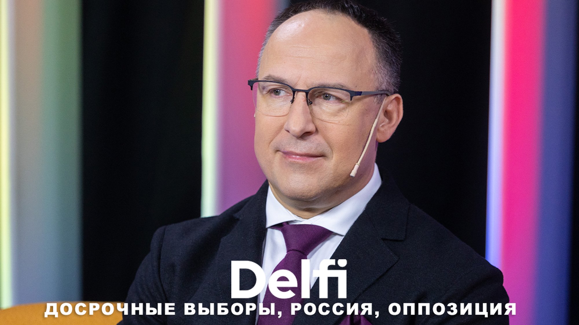 Эфир Delfi с Владимирасом Лаучюсом: кризис в Литве, контрнаступление ...