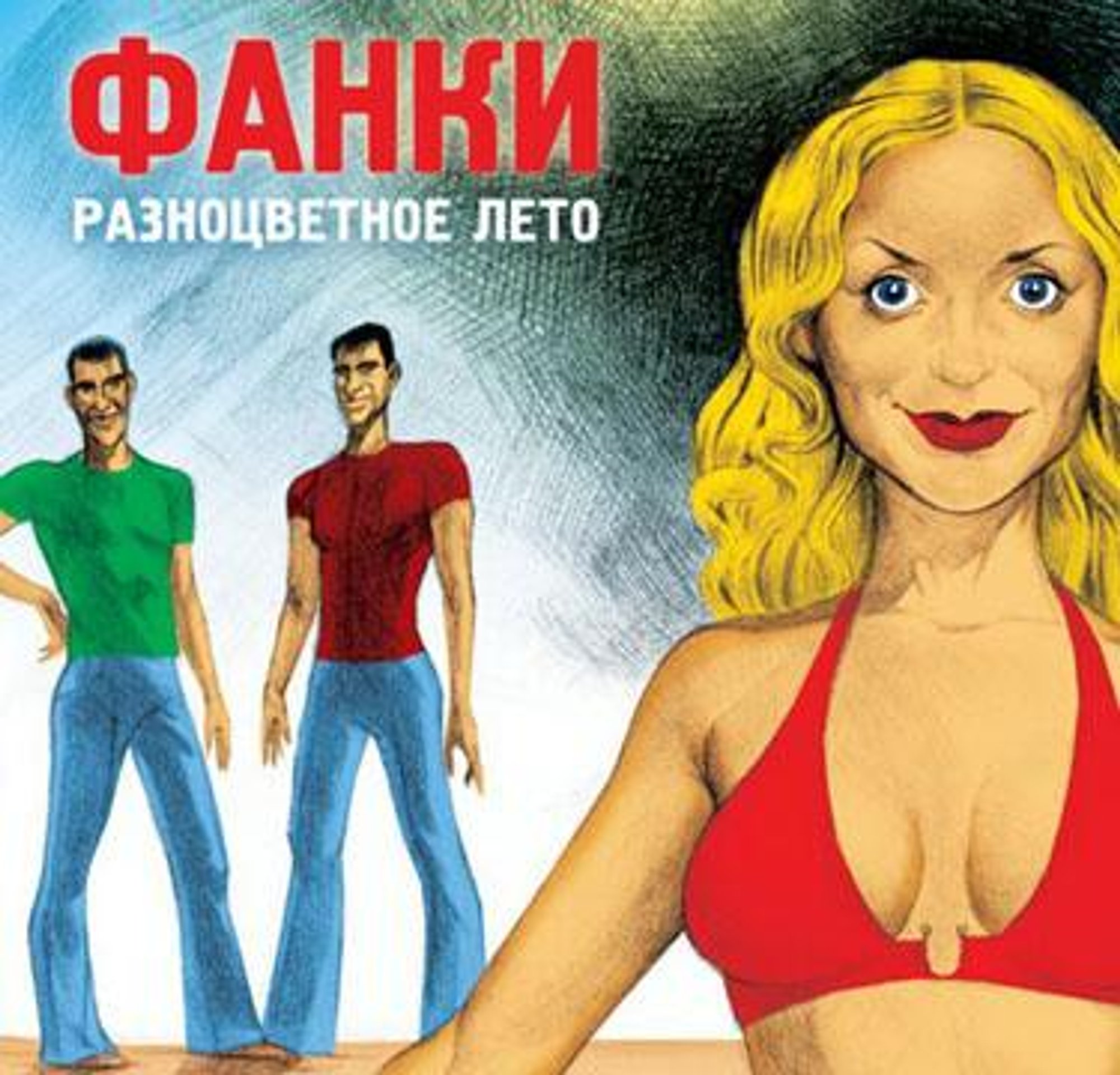 Grupės "Funky" šokėjas patyrė galvos traumą - Delfi veidai