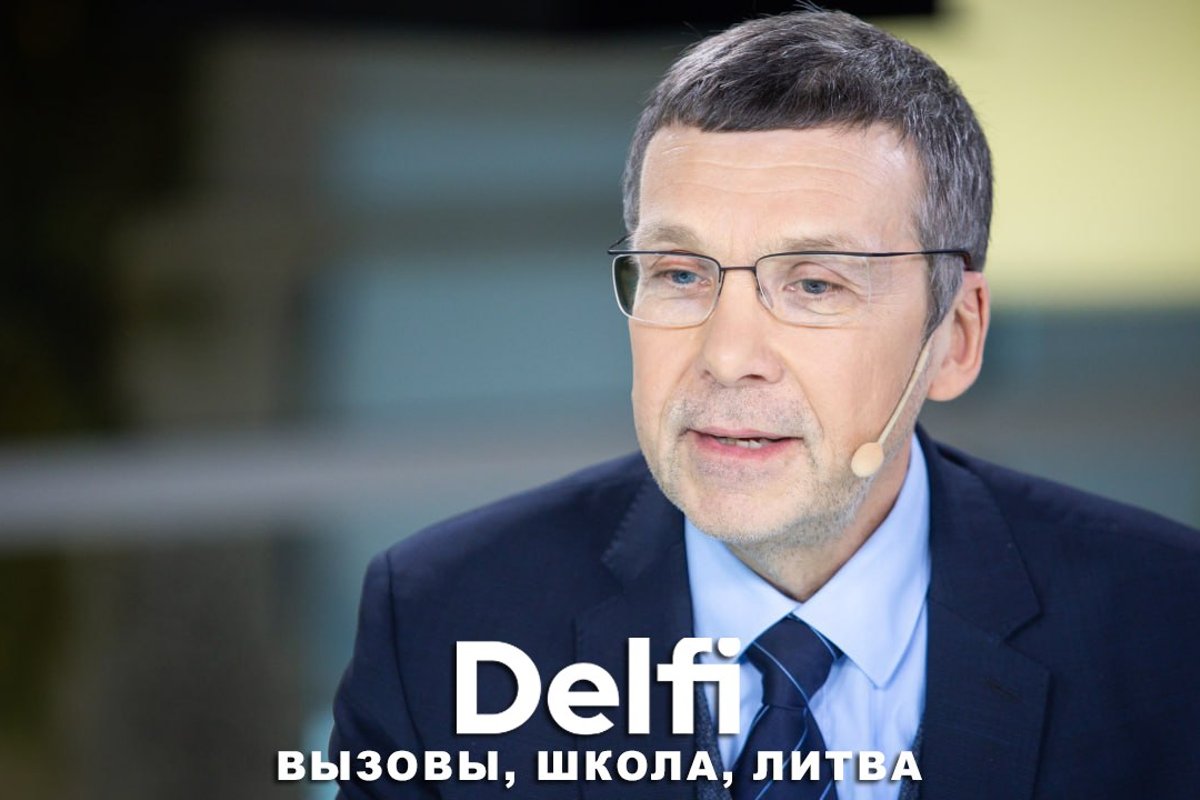 Эфир Delfi главные вызовы 2024 года русскоязычные школы в Литве и