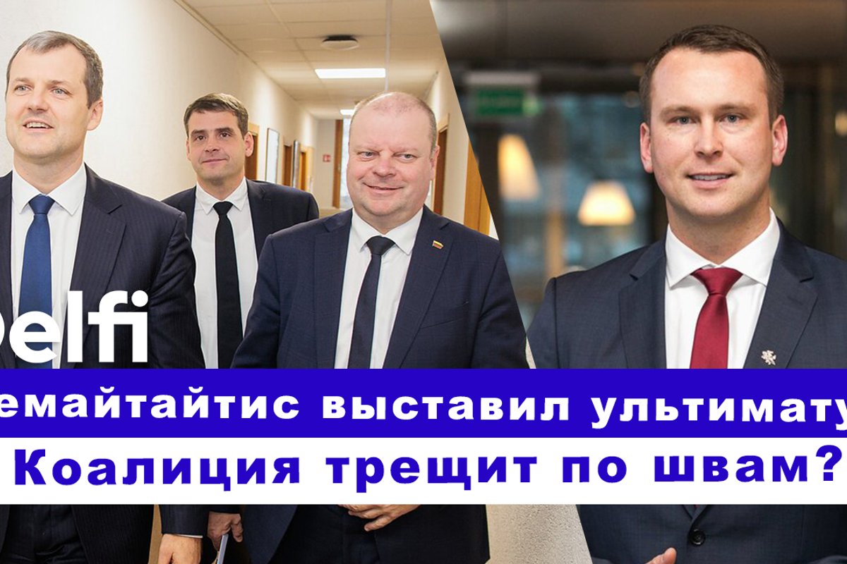 Эфир Delfi с Евгением Шуклиным: оценка оппозицией правящих и что делать с русским языком в Литве ...